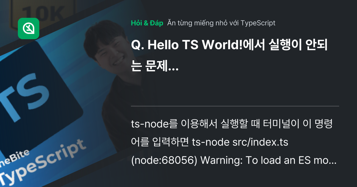 Hello TS World!에서 실행이 ... - Inflearn | Cộng đồng Hỏi & Đáp