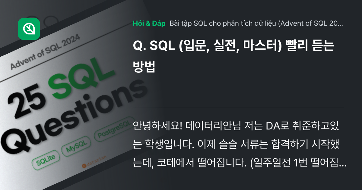 SQL (입문, 실전, 마스터) 빨리 듣... - Inflearn | Cộng đồng Hỏi & Đáp