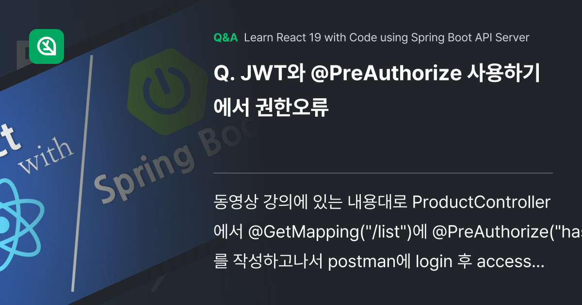 JWT와 @PreAuthorize 사용하기에서 권한... - Inflearn | Community Q&A
