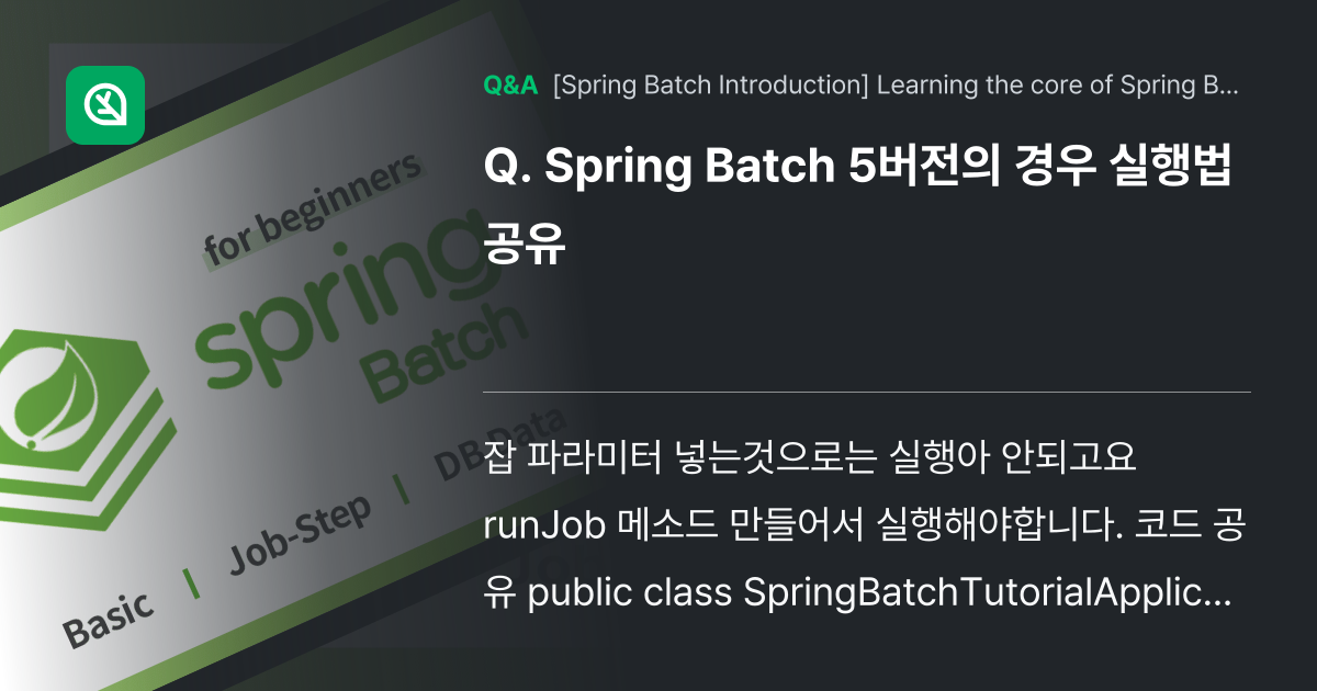 Spring Batch 5버전의 경우 실행법 공유 - Inflearn | Community Q&A