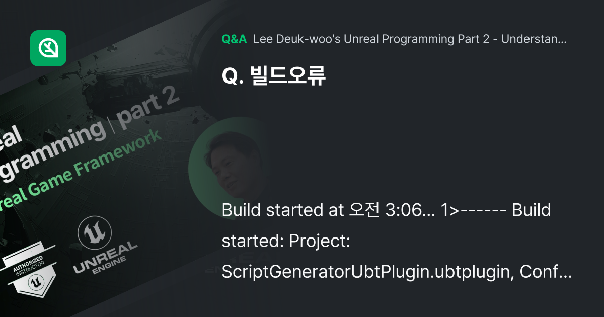 빌드오류 - Inflearn | Community Q&A