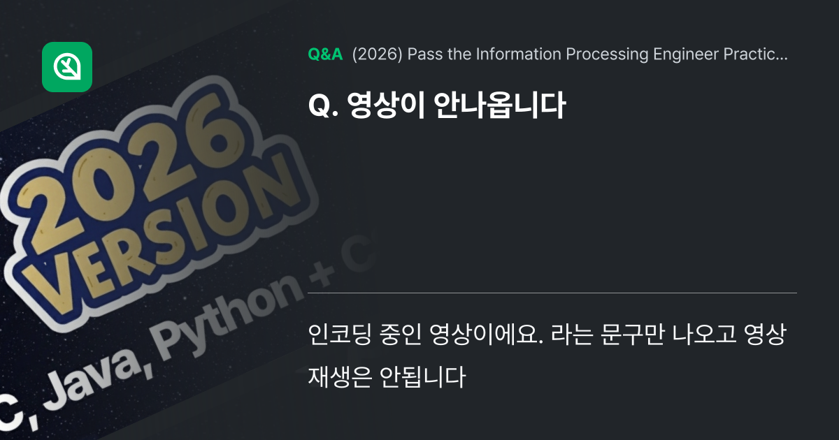 영상이 안나옵니다 - Inflearn | Community Q&A