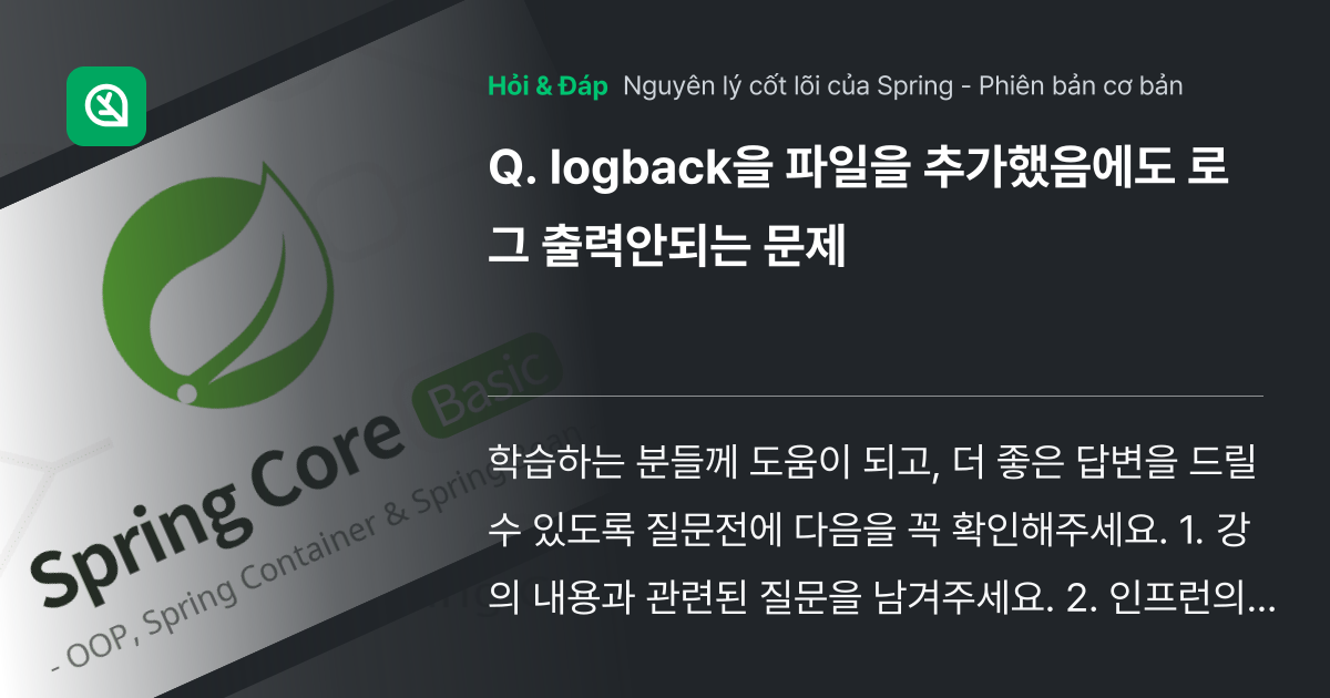 logback을 파일을 추가했음에도 로그... - Inflearn | Cộng đồng Hỏi & Đáp
