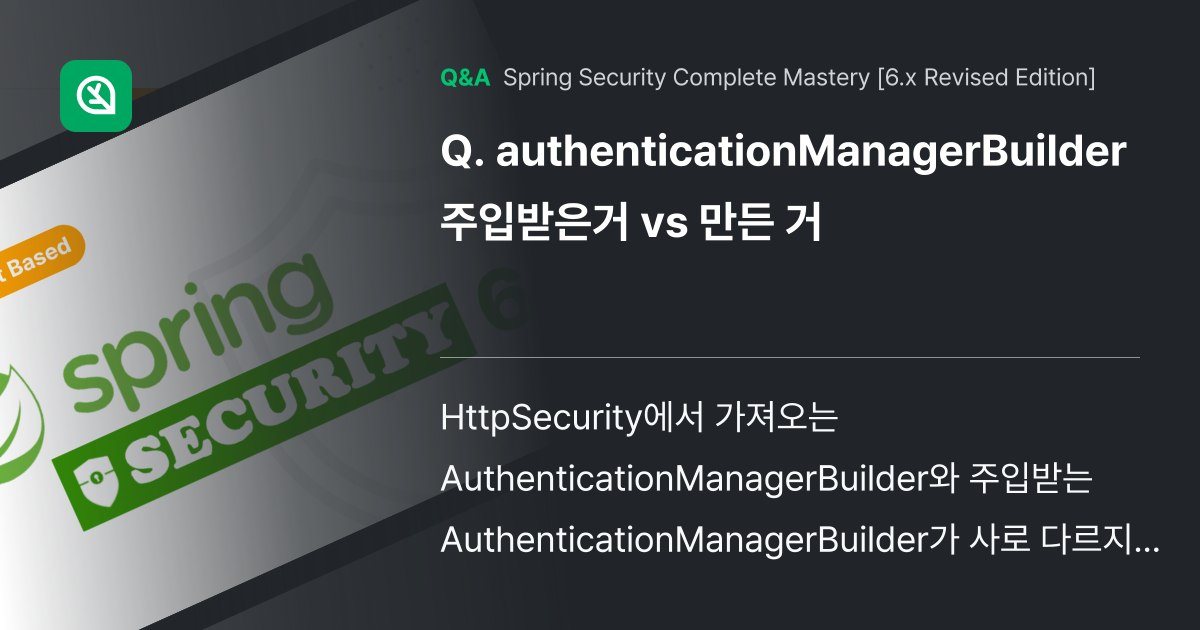 authenticationManagerBuilder... - Inflearn | Community Q&A