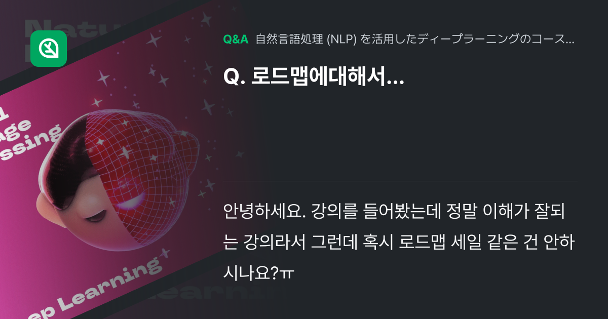 로드맵에대해서... - Inflearn | コミュニティ Q&A