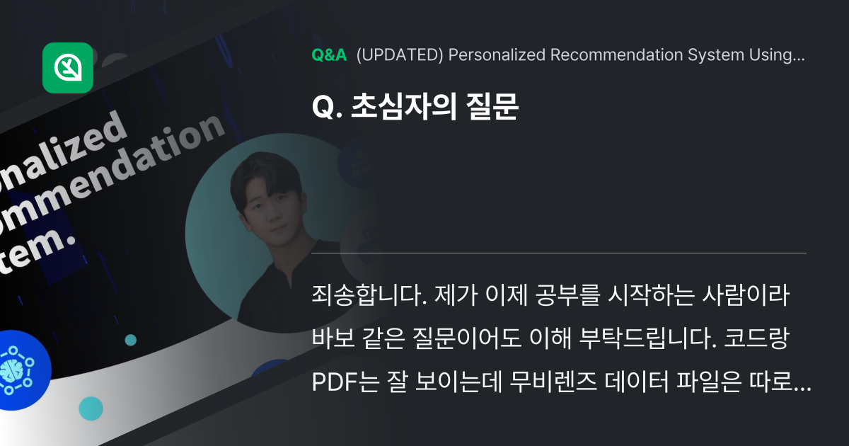 초심자의 질문 - Inflearn | Community Q&A