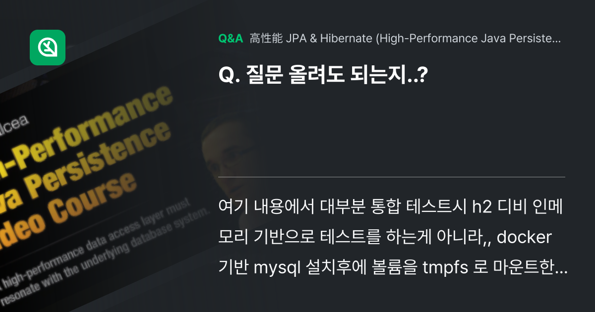 질문 올려도 되는지..? - Inflearn | コミュニティ Q&A