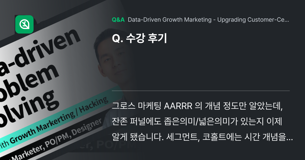 수강 후기 - Inflearn | Community Q&A