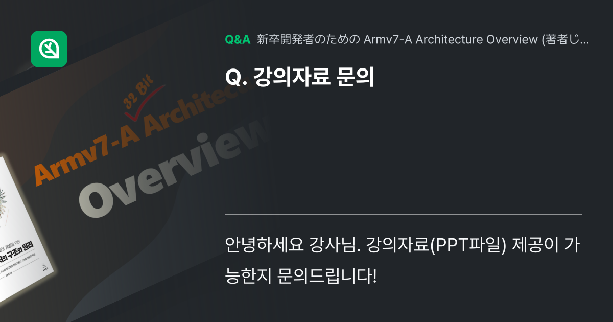 강의자료 문의 - Inflearn | コミュニティ Q&A