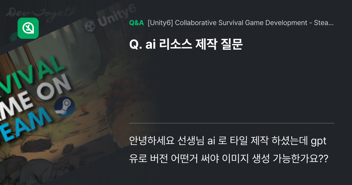 ai 리소스 제작 질문 - Inflearn | Community Q&A