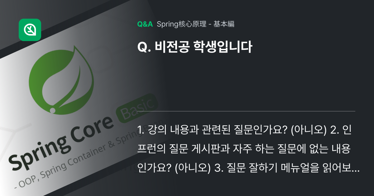 비전공 학생입니다 - Inflearn | コミュニティ Q&A