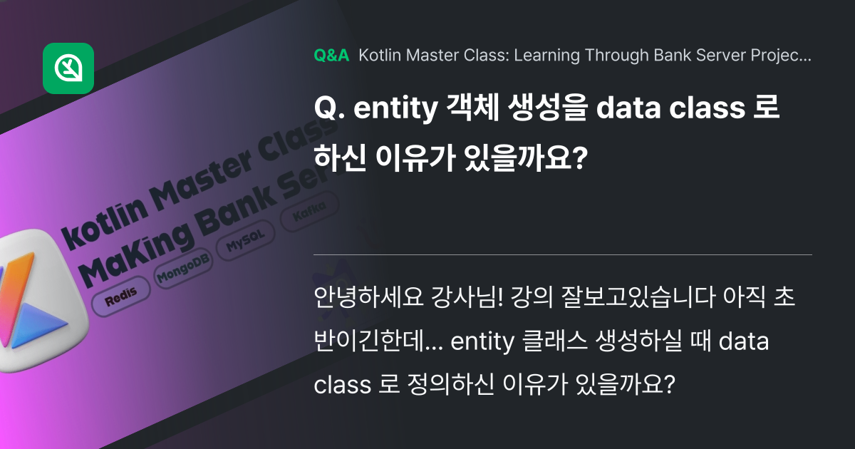 entity 객체 생성을 data class 로 하... - Inflearn | Community Q&A