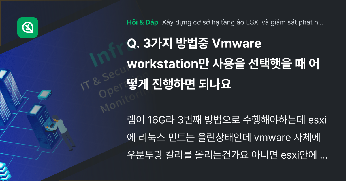3가지 방법중 Vmware worksta... - Inflearn | Cộng đồng Hỏi & Đáp