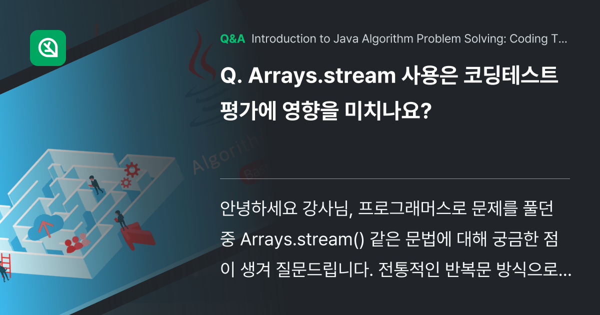 Arrays.stream 사용은 코딩테스트 평가에 ... - Inflearn | Community Q&A