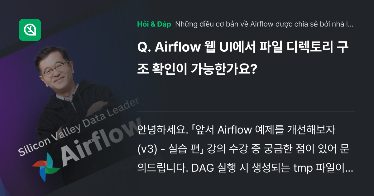 Airflow 웹 UI에서 파일 디렉토리... - Inflearn | Cộng đồng Hỏi & Đáp