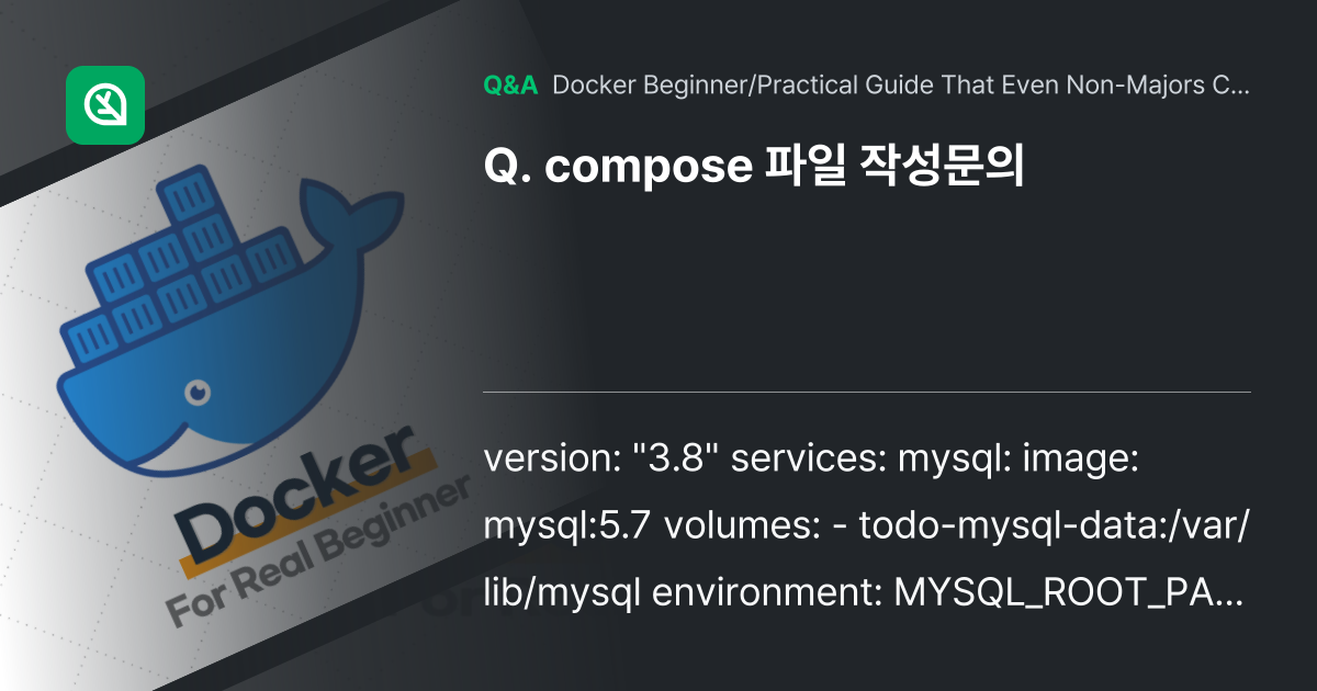 compose 파일 작성문의 - Inflearn | Community Q&A