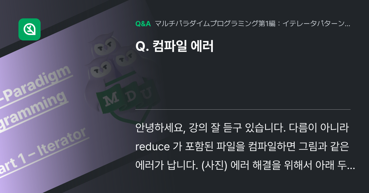 컴파일 에러 - Inflearn | コミュニティ Q&A