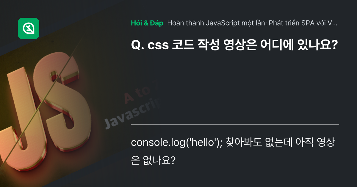 css 코드 작성 영상은 어디에 있나요? - Inflearn | Cộng đồng Hỏi & Đáp