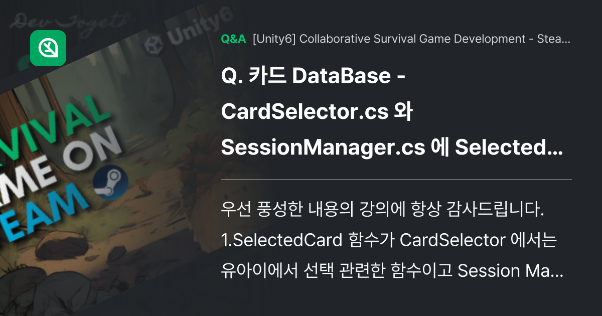 카드 DataBase - CardSelector.c... - Inflearn | Community Q&A