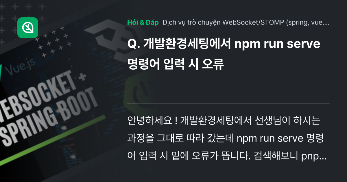 개발환경세팅에서 npm run serve... - Inflearn | Cộng đồng Hỏi & Đáp