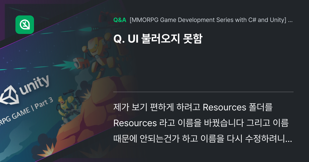 UI 불러오지 못함 - Inflearn | Community Q&A