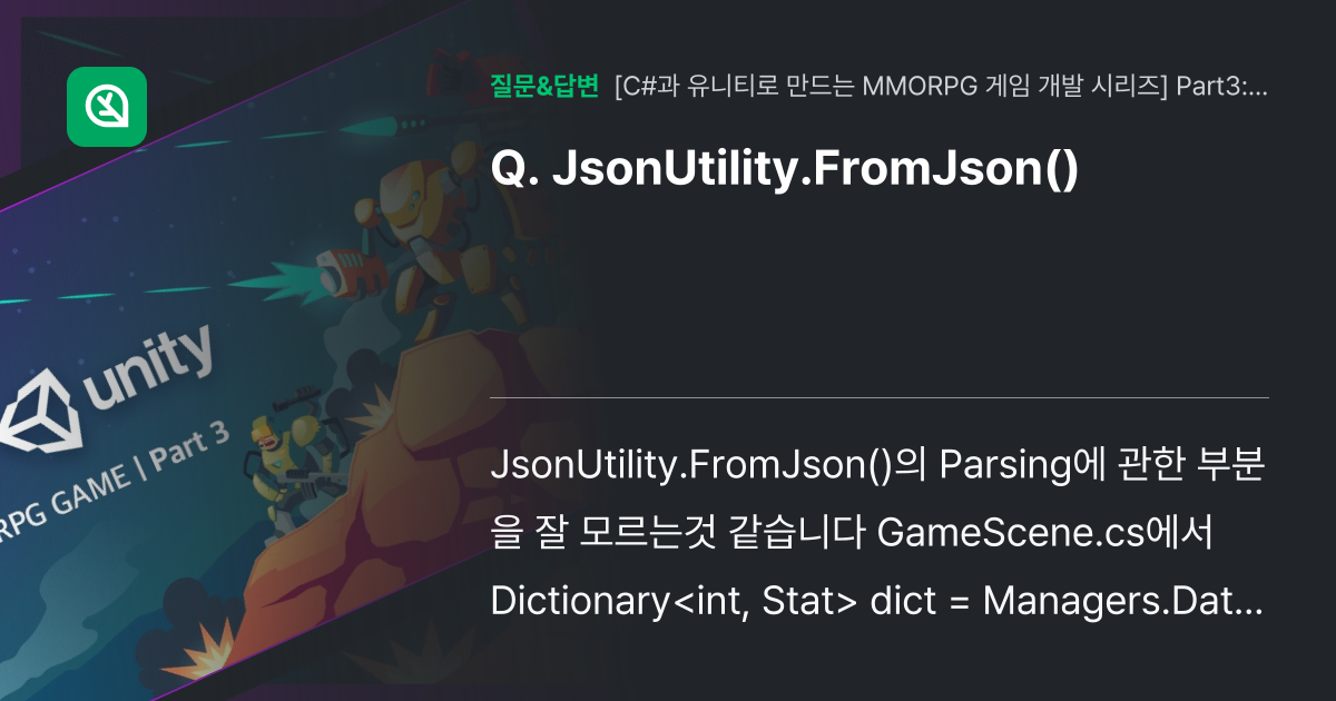 JsonUtility.FromJson() - 인프런 | 커뮤니티 질문&답변 JsonUtility.FromJson() - 인프런 | 커뮤니티 질문&답변