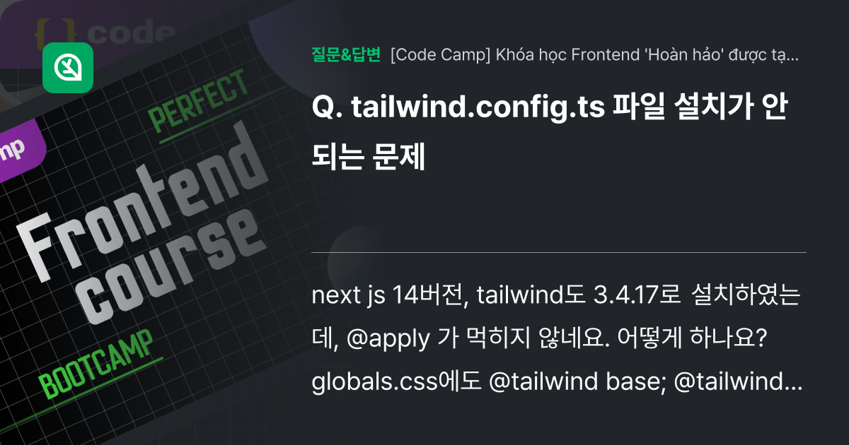 tailwind.config.ts 파일 ... - Inflearn | Cộng đồng Hỏi & Đáp