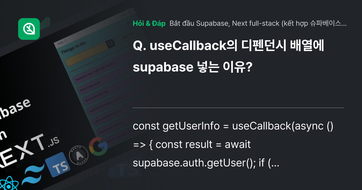 useCallback의 디펜던시 배열에 ... - Inflearn | Cộng đồng Hỏi & Đáp