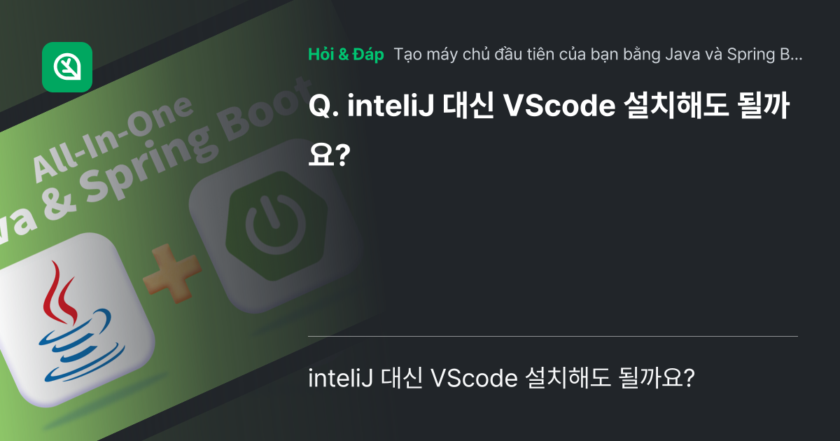 inteliJ 대신 VScode 설치해도... - Inflearn | Cộng đồng Hỏi & Đáp