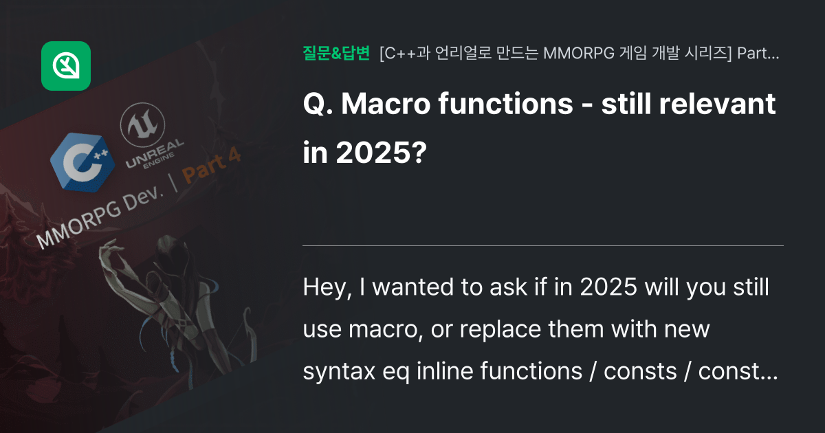 Macro functions - still relevant in ... - 인프런 | 커뮤니티 질문&답변