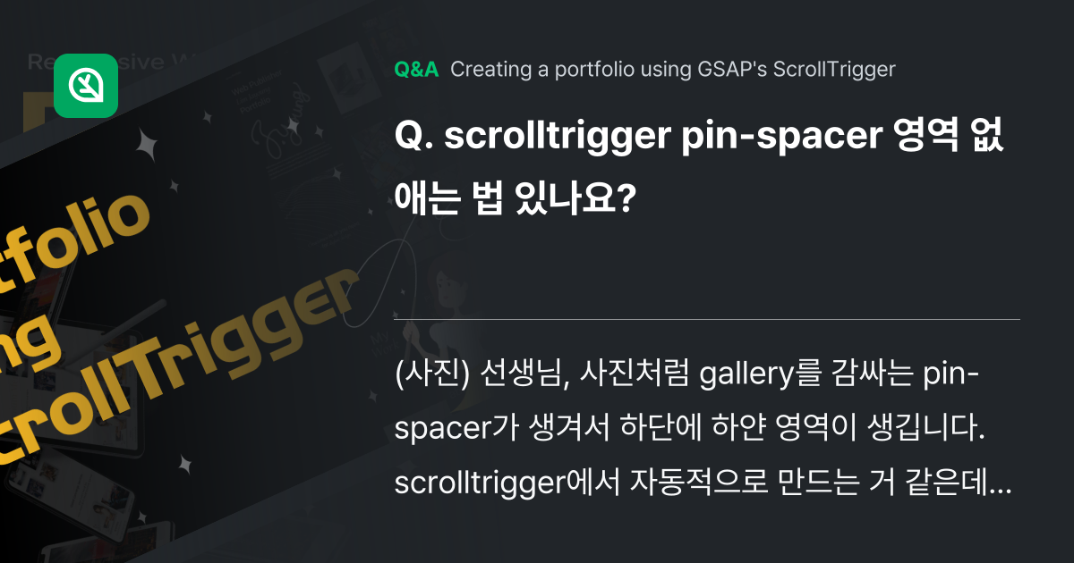 scrolltrigger pin-spacer 영역 ... - Inflearn | Community Q&A