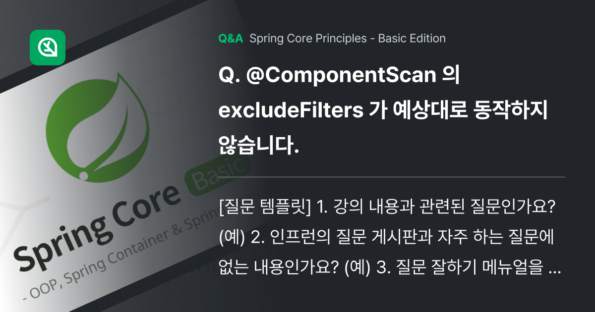 @ComponentScan 의 excludeFilt... - Inflearn | Community Q&A