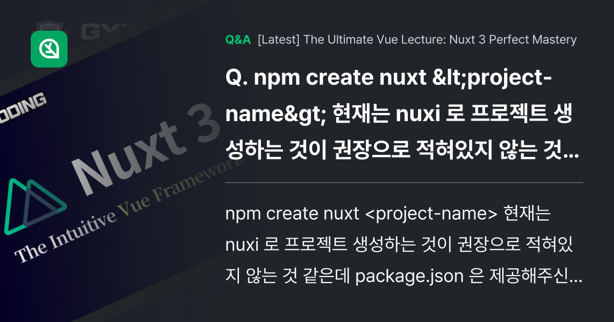 npm create nuxt