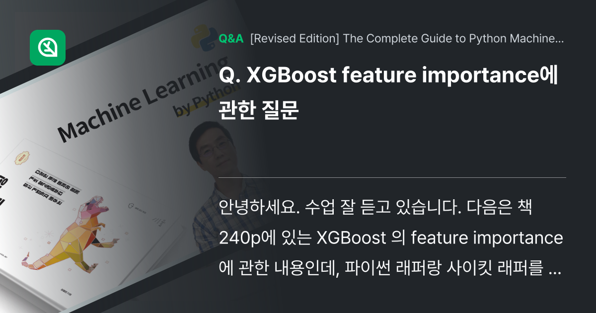 XGBoost feature importance에 ... - Inflearn | Community Q&A