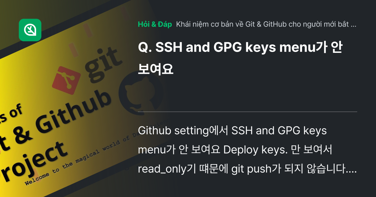 SSH and GPG keys menu가... - Inflearn | Cộng đồng Hỏi & Đáp