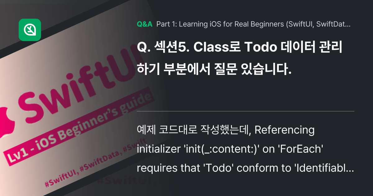 섹션5. Class로 Todo 데이터 관리하기 부분... - Inflearn | Community Q&A