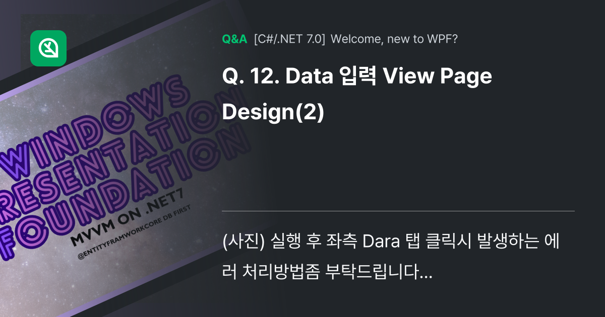12. Data 입력 View Page Design... - Inflearn | Community Q&A