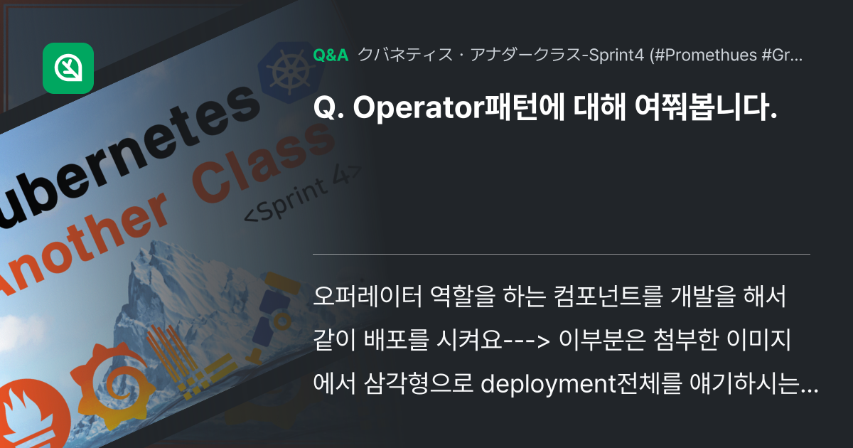 Operator패턴에 대해 여쭤봅니다. - Inflearn | コミュニティ Q&A