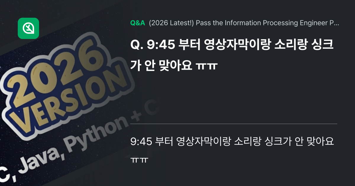 9:45 부터 영상자막이랑 소리랑 싱크가 안 맞아요... - Inflearn | Community Q&A