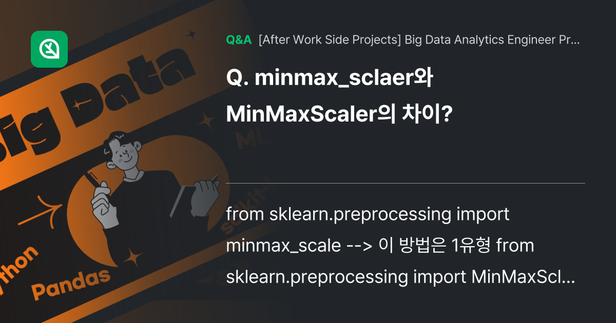 minmax_sclaer와 MinMaxScaler... - Inflearn | Community Q&A
