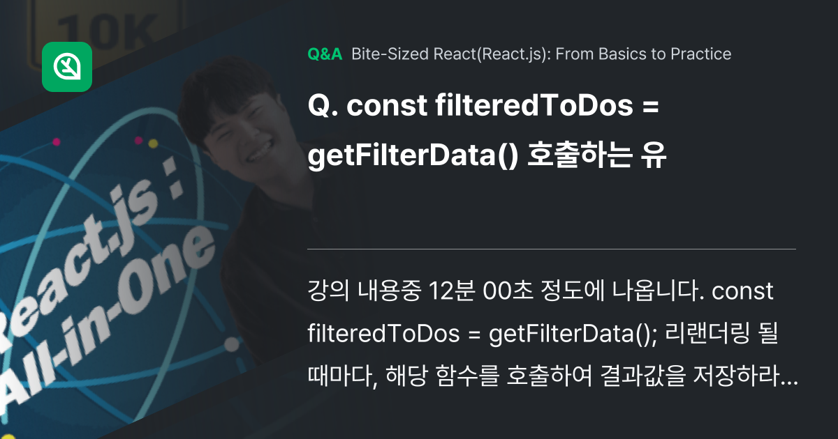 const filteredToDos = getFil... - Inflearn | Community Q&A