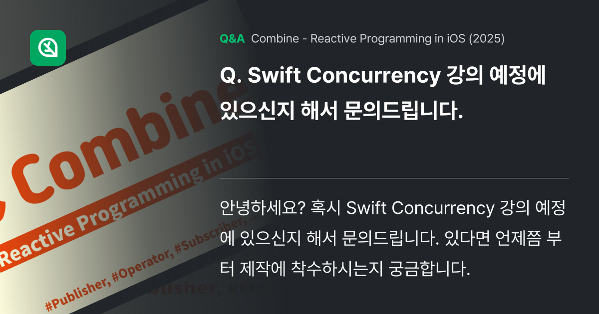 Swift Concurrency 강의 예정에 있으신... - Inflearn | Community Q&A