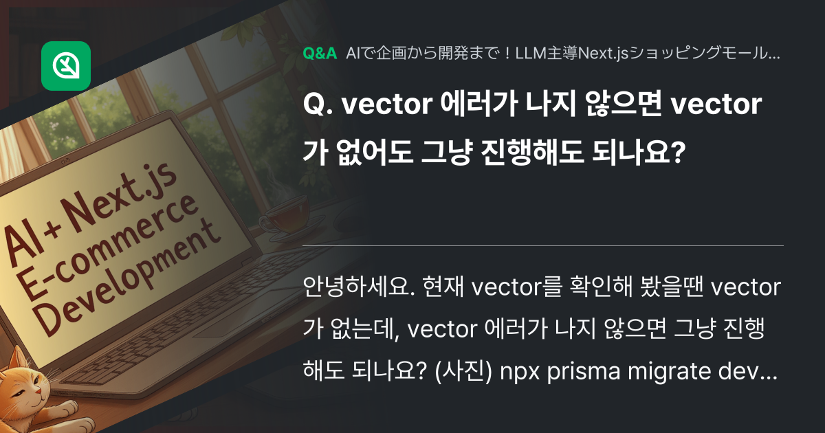 vector 에러가 나지 않으면 vector가 없어도 그... - Inflearn | コミュニティ Q&A