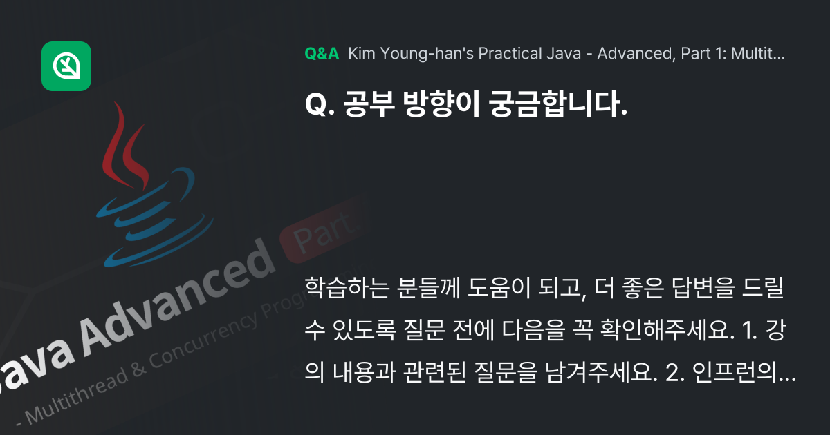 공부 방향이 궁금합니다. - Inflearn | Community Q&A