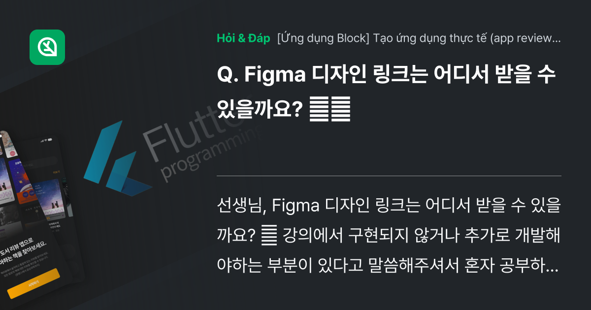 Figma 디자인 링크는 어디서 받을 수... - Inflearn | Cộng đồng Hỏi & Đáp