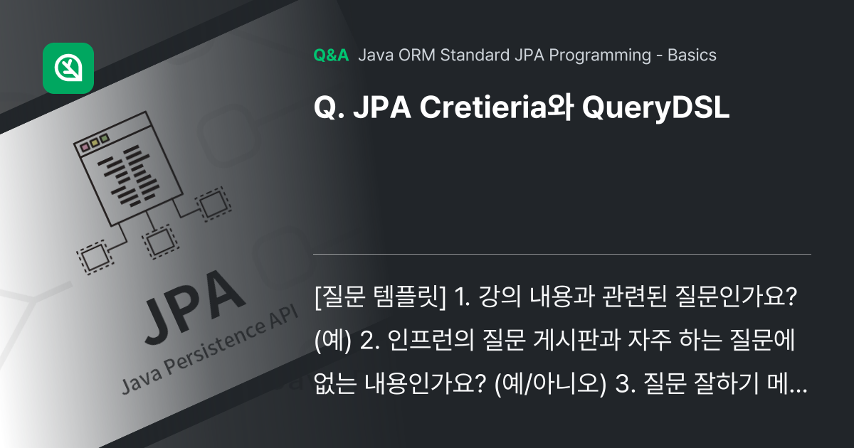 JPA Cretieria와 QueryDSL - Inflearn | Community Q&A