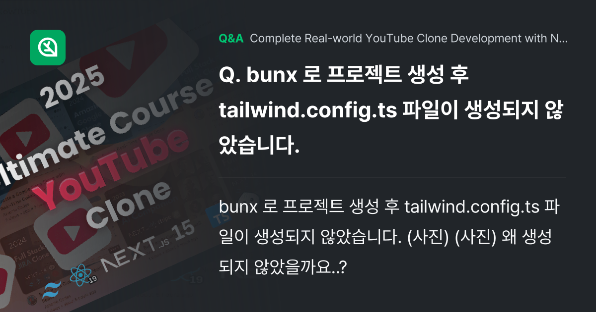 bunx 로 프로젝트 생성 후 tailwind.co... - Inflearn | Community Q&A