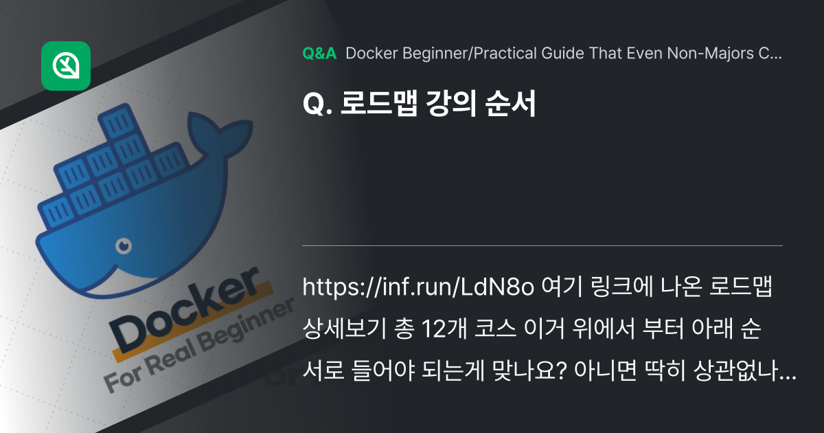 로드맵 강의 순서 - Inflearn | Community Q&A