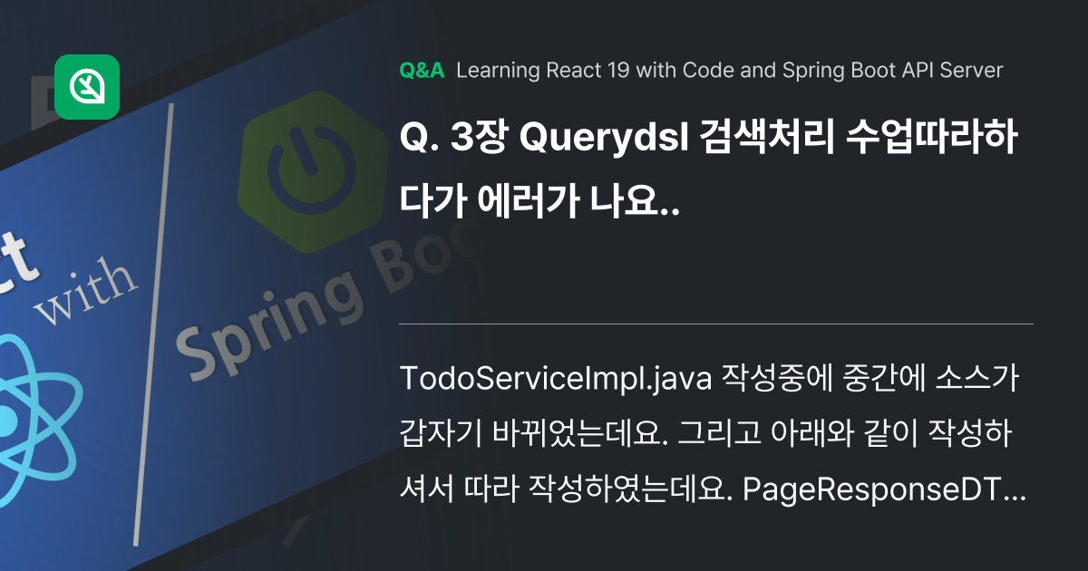 3장 Querydsl 검색처리 수업따라하다가 에러가... - Inflearn | Community Q&A