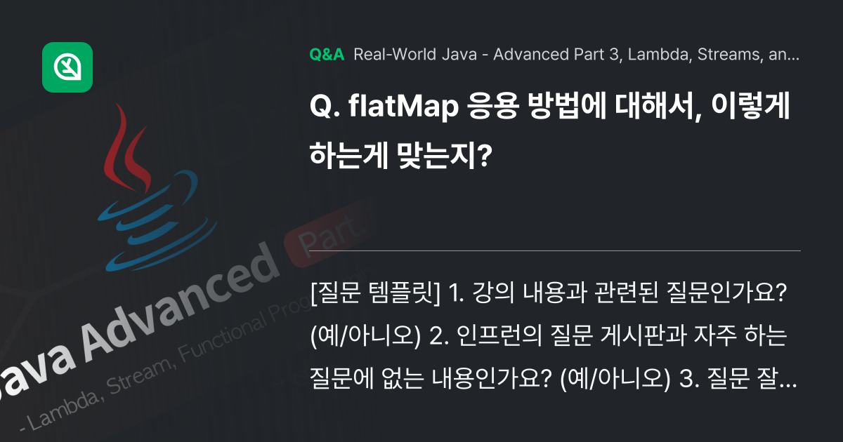flatMap 응용 방법에 대해서, 이렇게 하는게 ... - Inflearn | Community Q&A